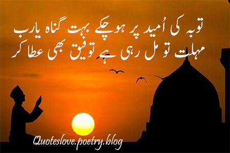 Islamic Urdu Poetry of Famous Poet – Quotes Love Poetry