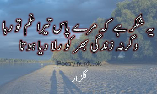 Sad Shayari SMS | Sad Poetry Messages – Quotes Love Poetry