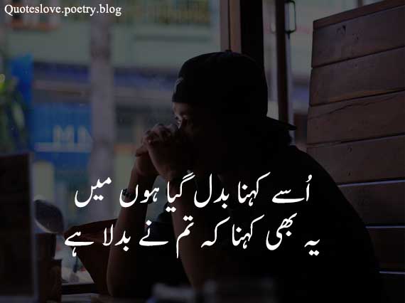 Dil Dukhi Poetry Sms in Urdu Tow Lines – Quotes Love Poetry